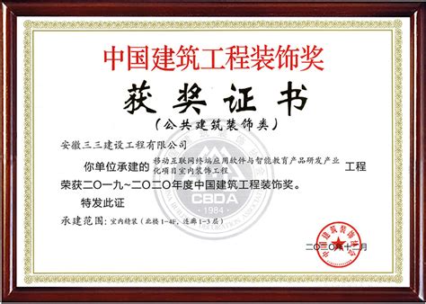 安徽三三投资控股集团有限公司
