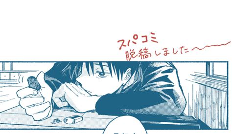 「今日中に金かむ200話読める気がしない 」るかにの漫画