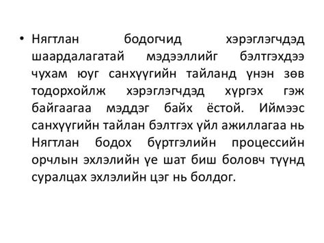 Нягтлан бодох бүртгэлийн үндэс Хичээл 4