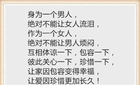 女人对你说且行且珍惜