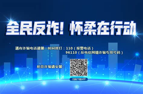 专题专栏北京市怀柔区人民政府