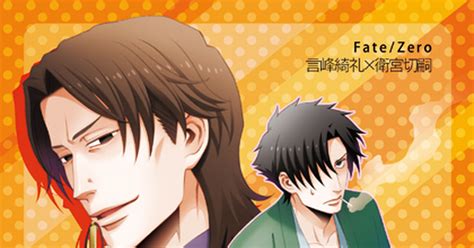 Fatezero 言峰×切嗣小説本サンプル【css7新刊】 光部のマンガ 言峰綺礼 衛宮切嗣 言切 Pixiv