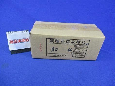 異種管接続材料 30 4型工事用材料｜売買されたオークション情報、yahooの商品情報をアーカイブ公開 オークファン（）