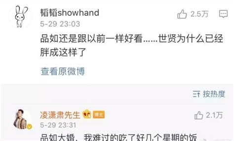 穿着花裤衩参加品如的婚礼，凌潇肃被喊话：“你好骚啊”