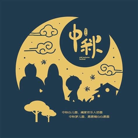 Premium Vector Mid Autumn Festival Or Zhong Qiu Jie Illustration Of