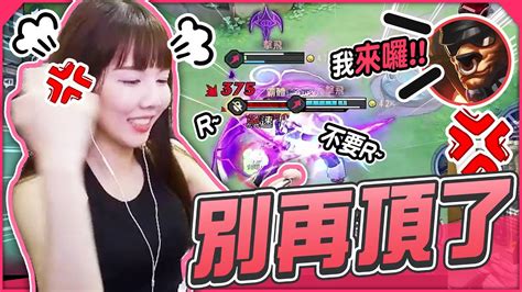 不要再頂了啦！神秘對手又坦又煩，心態差點沒了 Ft Mantou0728 ｜翊婕jessie ｜liênquânmobile、rov