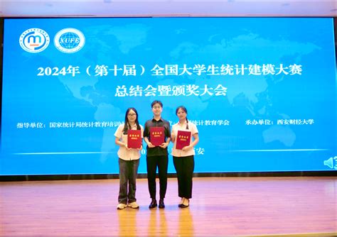 我院学子在第十届全国大学生统计建模大赛中喜获佳绩 南宁师范大学数学与统计学院