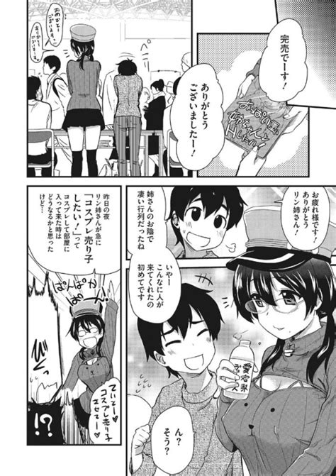 ウマ娘「来月のウマ娘4thのパンフ届いた キャストそれぞれの自己採点パラメータとか、読」聖☆司の漫画