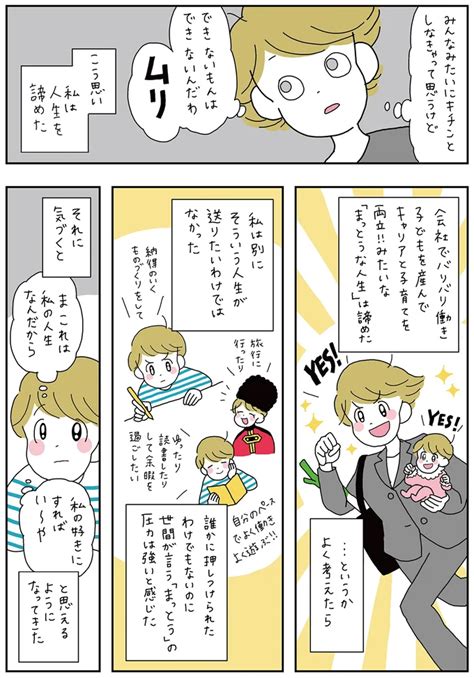「できないもんはできない！」諦めの境地に達した漫画家がたどり着いた考えとは／がんばらなくても死なない（1）（画像954） レタスクラブ