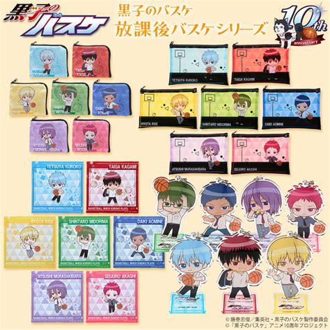 「黒子のバスケ」テツヤ、火神らと制服で放課後バスケ♪ アクキースタンドやコインケース登場！ アニメ！アニメ！