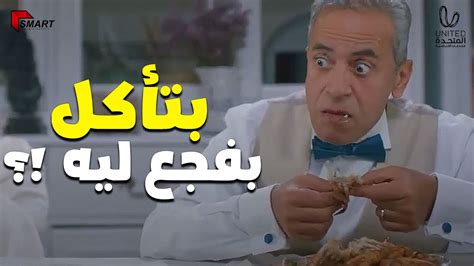 😂 لما تبقى في ليلة الدخلة وأخوه مراتك يجبلك جمبري بتأكل بفجع ليه