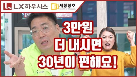 발코니 창 2 자재를 모르면 호갱된다 Youtube