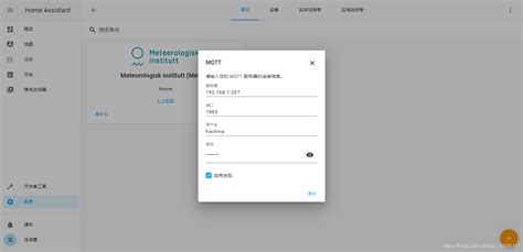 Home Assistant集成外部mqtt服务homeaasistant Mqtt Csdn博客