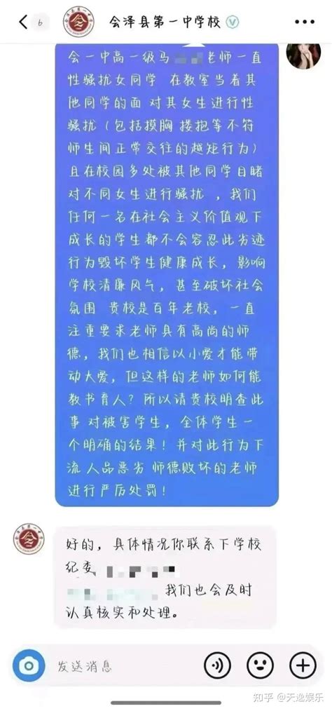 师生关系好就能摸？”云南97年化学老师被曝猥亵，女生反遭网暴 知乎