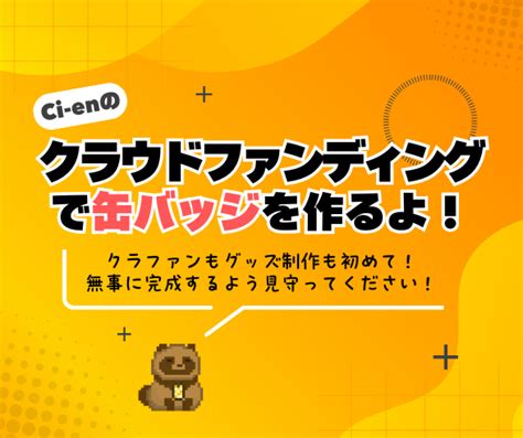 【カードが使えなくても】ビットキャッシュでの買い物、ci En、etc Dlチャンネル みんなで作る二次元情報サイト！