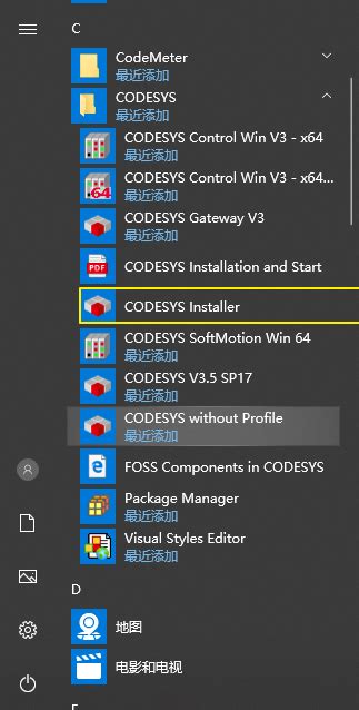 Codesys Installer 使用说明 Csdn博客