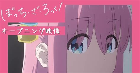 Bocchi The Rock Anime Reveals Theme Songs Contributing Musicians
