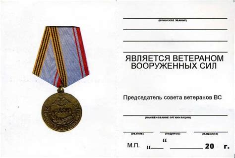 Ведомственные и общественные награды СССР и России - Министерство ...