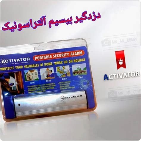 خرید و قیمت دزدگیر بیسیم آلتراسونیک Infrasonic Portable Security Alarm