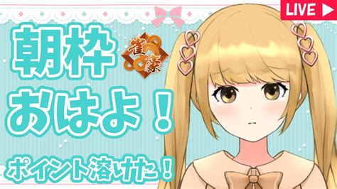 【段位戦】おーる。【雀魂‐じゃんたま‐】のなたいむ Youtube