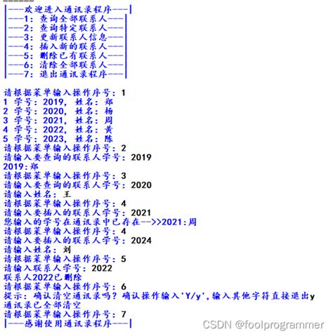 Python通讯录（字典）练习利用字典创建包含多条姓名电话地址等内容的信息可通过菜单选择完成姓名、 Csdn博客