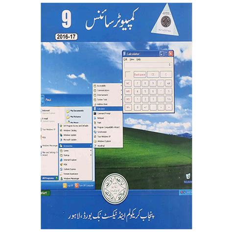9th Class Punjab Text Book Board Computer Science Book Liaqat Book Depot