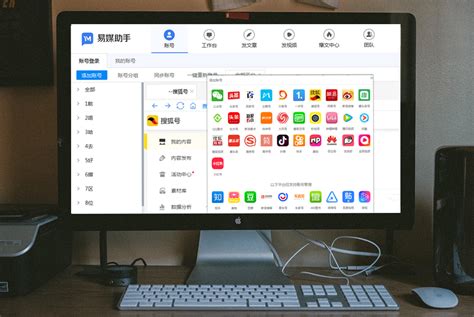 微博、内容定时上传平台，运营，新媒体推广系统 易媒助手官网 短视频一键分发同布 自媒体多账号管理 易媒助手