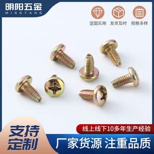 GB6560盘头三角牙自锁螺丝十字槽盘头自攻锁紧螺钉高强度螺丝 阿里巴巴