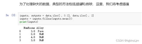 学习笔记 李沐动手学深度学习（一）（01 07，概述、数据操作、tensor操作、数学基础、自动求导（前向计算、反向传播））李沐学习笔记