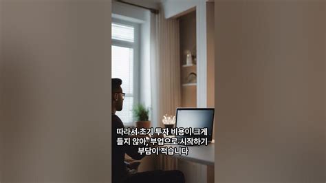 네이버 블로그나 티스토리에서 워드프레스 블로그로 이사해야하는 이유 온라인부업은 워드프레스로 시작하세요 Youtube