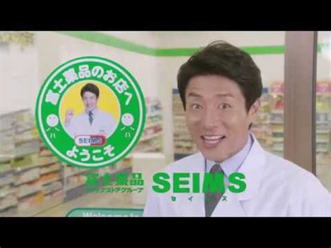松岡修造富士薬品 お客様感謝フェスタ編 YouTube