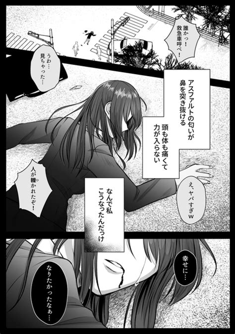 🔞注意！ ――幸せになりたかったなぁ―― 呟いた彼女が次に目覚めたの 柚木マチ🍊 さんのマンガ ツイコミ仮