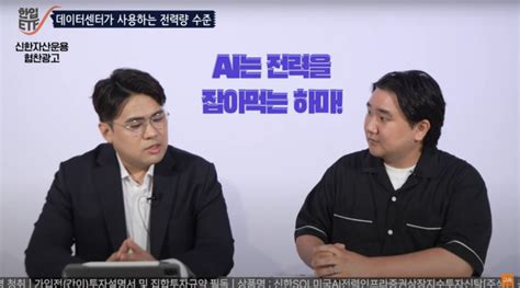 “ai 투자 이젠 반도체 아닌 ‘전력이 핵심smr까지 담았습니다” 자이앤트tv