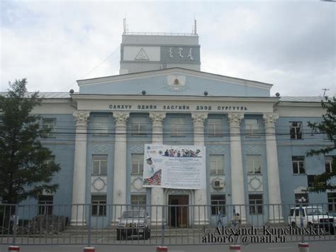 Санхүү эдийн засгийн дээд сургууль Улаанбаатар Listed Building