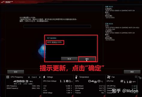 华硕主板如何更新 Bios——asus Ez Update 知乎