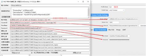 （二）mqtt客户端模拟连接阿里云并上传数据 mqtt三元组 csdn博客