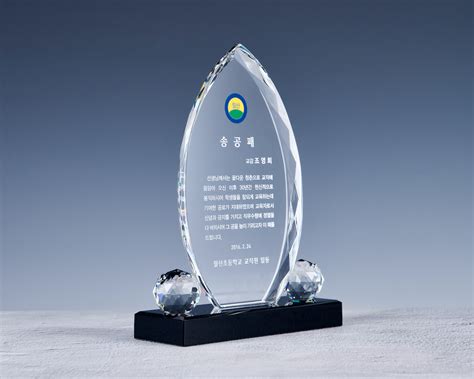 송공패 교장 선생님 정년퇴직 감사패 기념패 제작