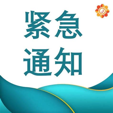 多名学生乘坐高铁成密接！这所高职通知：封闭管理浙江列车长温岭