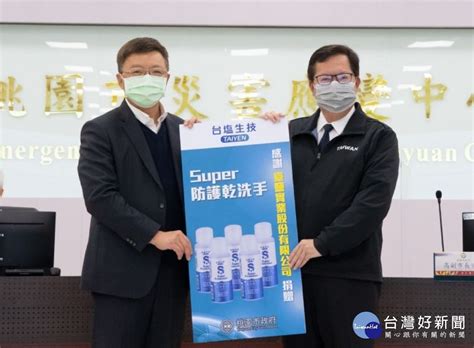 臺鹽捐贈1萬瓶乾洗手挺桃園 鄭文燦籲市民提高個人防護意識 台灣好新聞 Taiwanhot