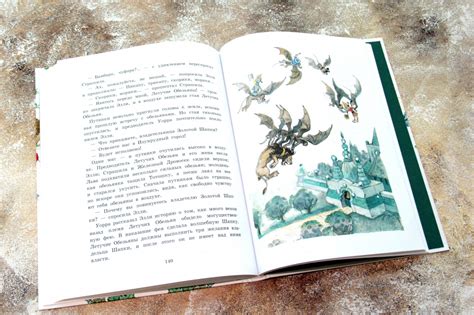 «Волшебник Изумрудного города Волков Александр Мелентьевич Владимирский Л В описание книги