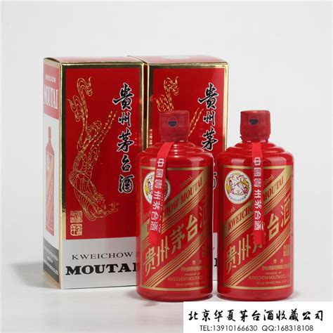 国酒定制 红色茅台酒 北京华夏茅台酒收藏公司