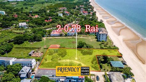 ขายที่ดินติดทะเลชะอำ 2 ไร่ 78 ตร ว ฿120 000 000 เฟรนลี่พร๊อพเพอร์ตี้ หัวหิน