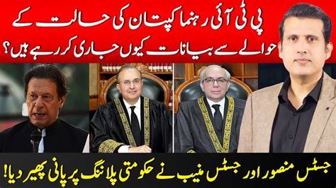 Pti Leaderships Statements Regarding Imran Khans Condition Ather