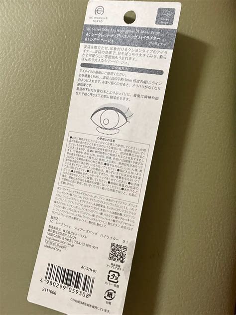 Ac シークレット ティアーズバッグ ハイライター｜セリアの口コミ Ac シークレット ティアーズバッグ ハイライター 01 シアー