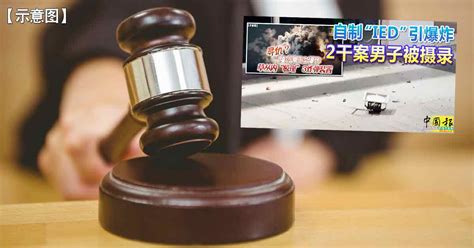 “公寓引爆水管炸弹” 案 警捕5人 明提控 Nestia