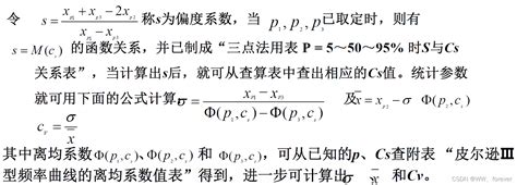 Matlab编程实现p Ⅲ分布：拟合密度分布函数ks检验p3型分布 Csdn博客