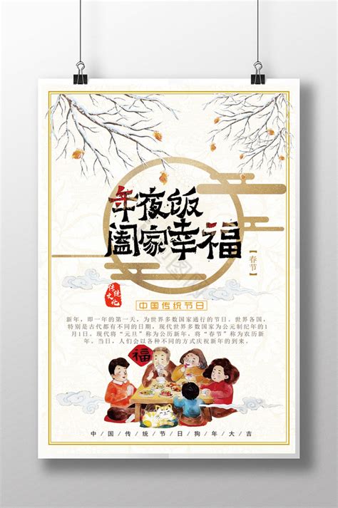 年夜饭鱼图片 年夜饭鱼素材免费下载 包图网