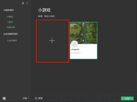 微信小程序——飞机大战（软工第一次作业） 徐宇翔 博客园