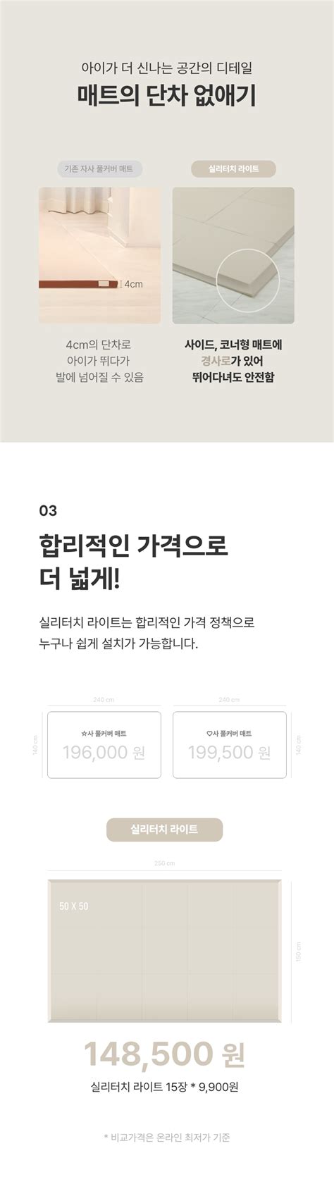 놀이방매트 층간소음매트 봄봄 실리터치라이트 유아매트 셀프시공 퍼즐tpu거실매트 오늘의집 쇼핑