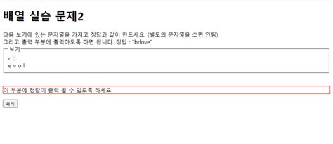 자바스크립트 실습문제07